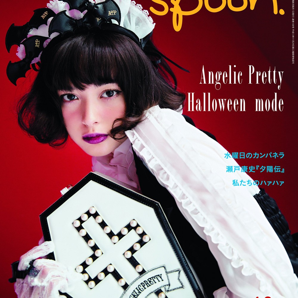 Spoon (Japan) Magazine Subscriber Services