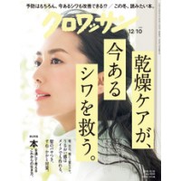 Croissant (Japan) Magazine Subscriber Services | Renew, Cancel, or ...