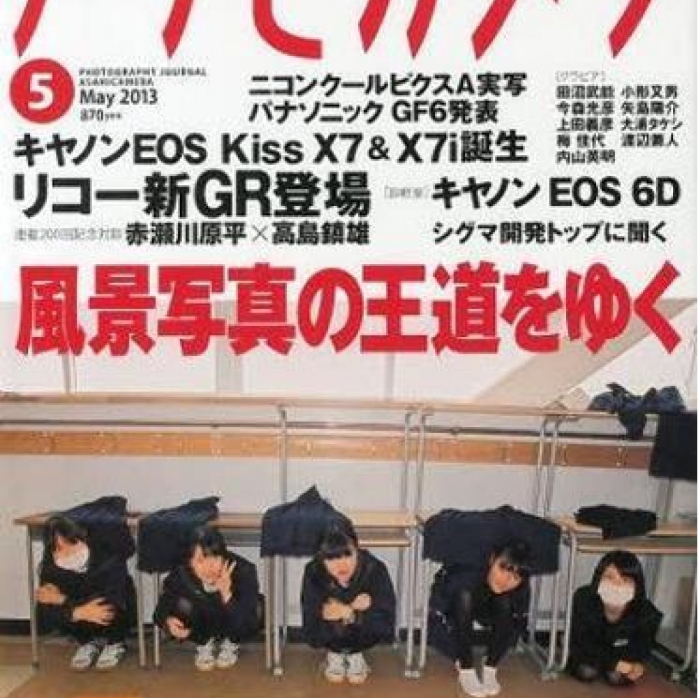 Asahi Camera Magazine Subscriber Services