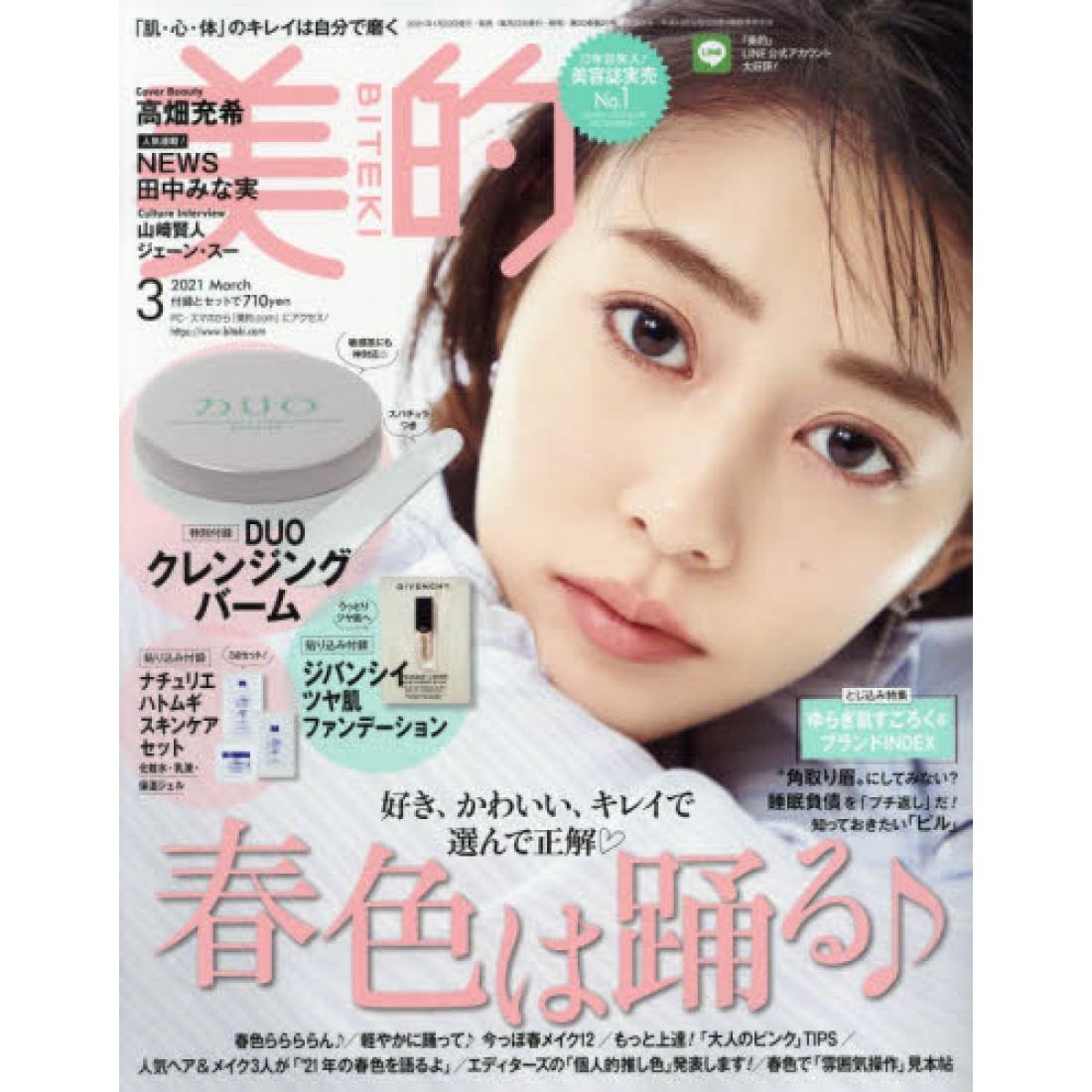 Biteki (Japan) Magazine Subscriber Services | Renew, Cancel, or Manage ...