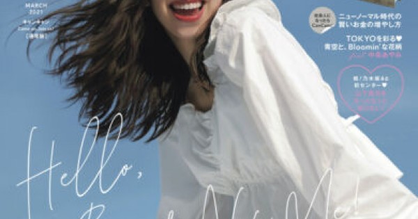 Can Cam Japan Magazine Subscriber Services