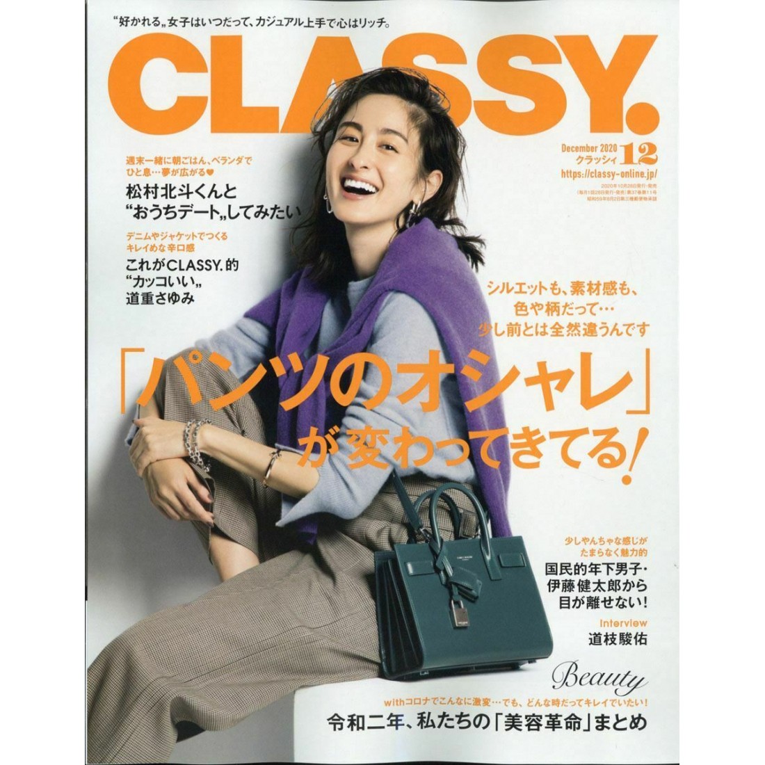 Classy (Japan) Magazine Subscriber Services | Renew, Cancel, or Manage ...