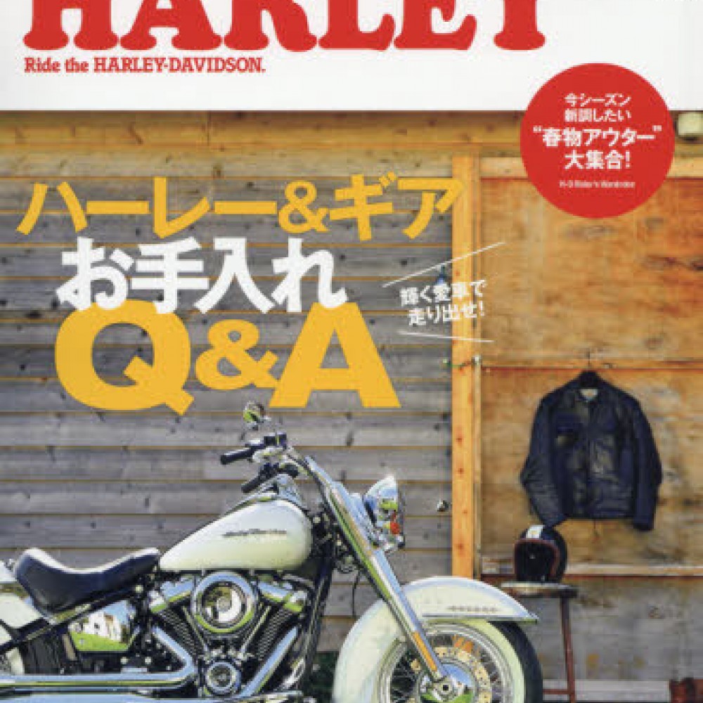 Club Harley (Japan) Magazine Subscriber Services
