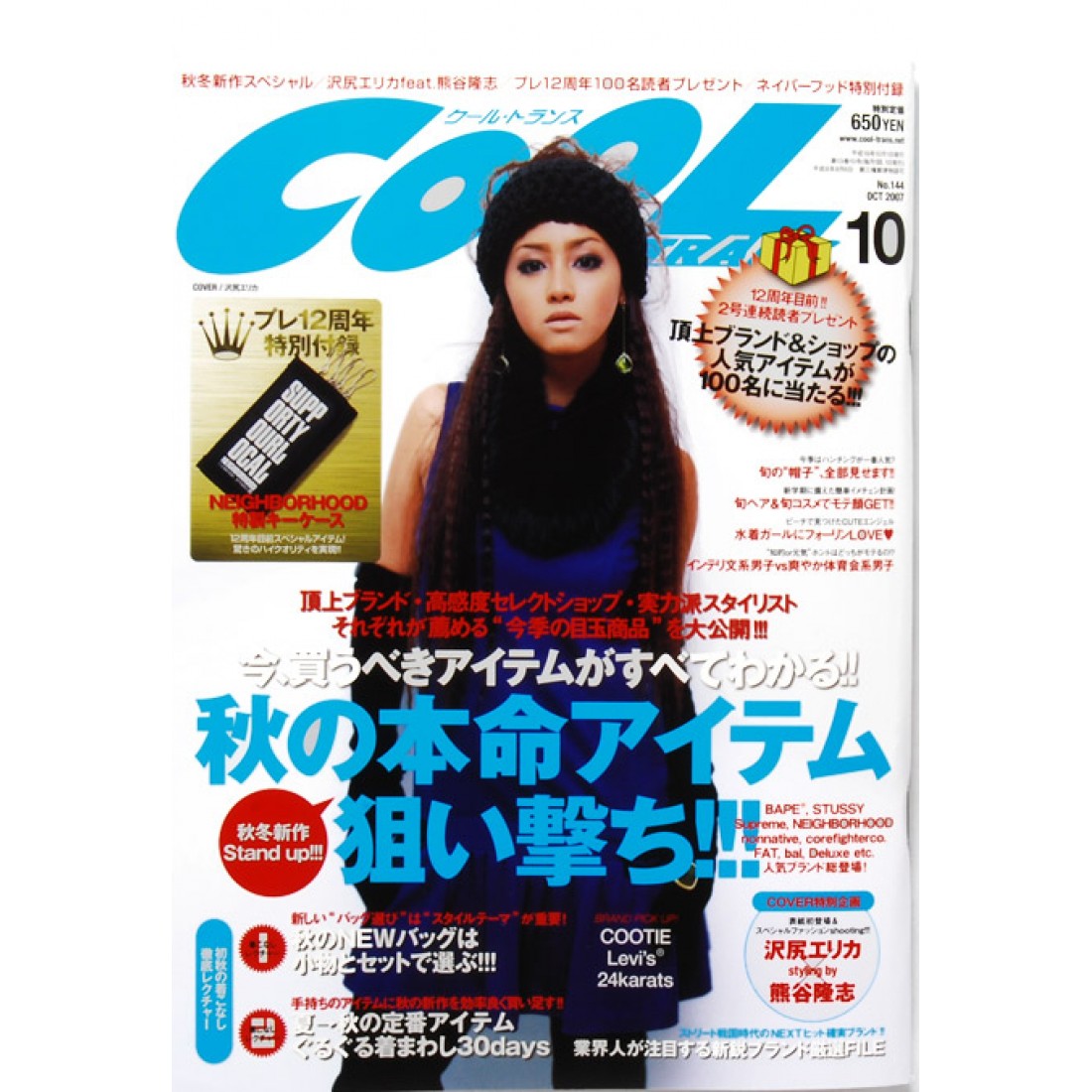 Cool Trans (Japan) Magazine Subscriber Services