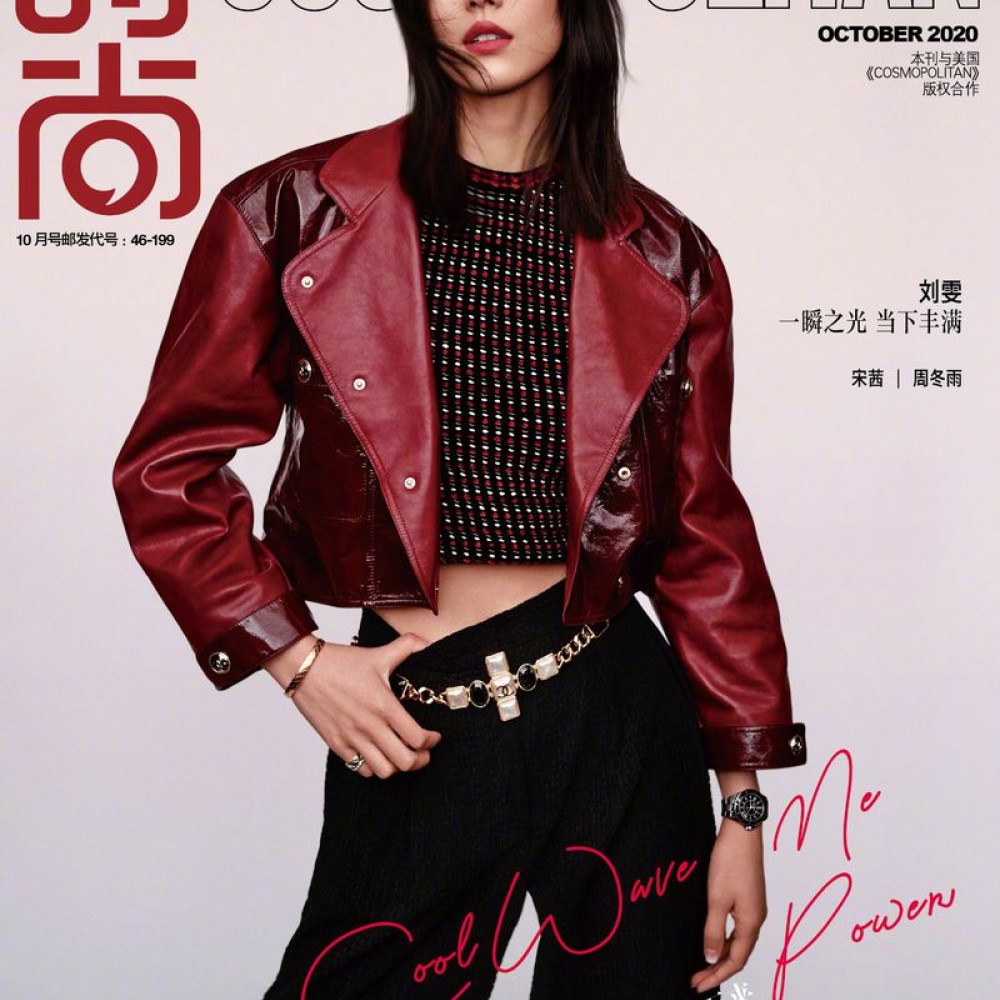 Cosmo China Magazine Subscriber Services