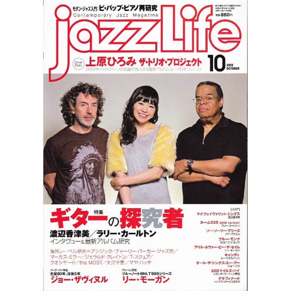 Jazz Life Magazine Subscriber Services | Renew, Cancel, or Manage ...