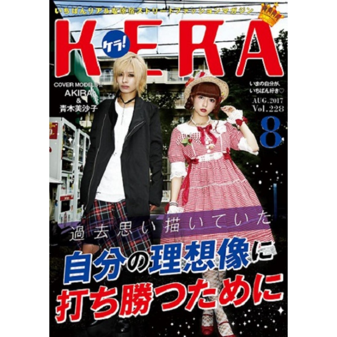 Kera Magazine Subscriber Services