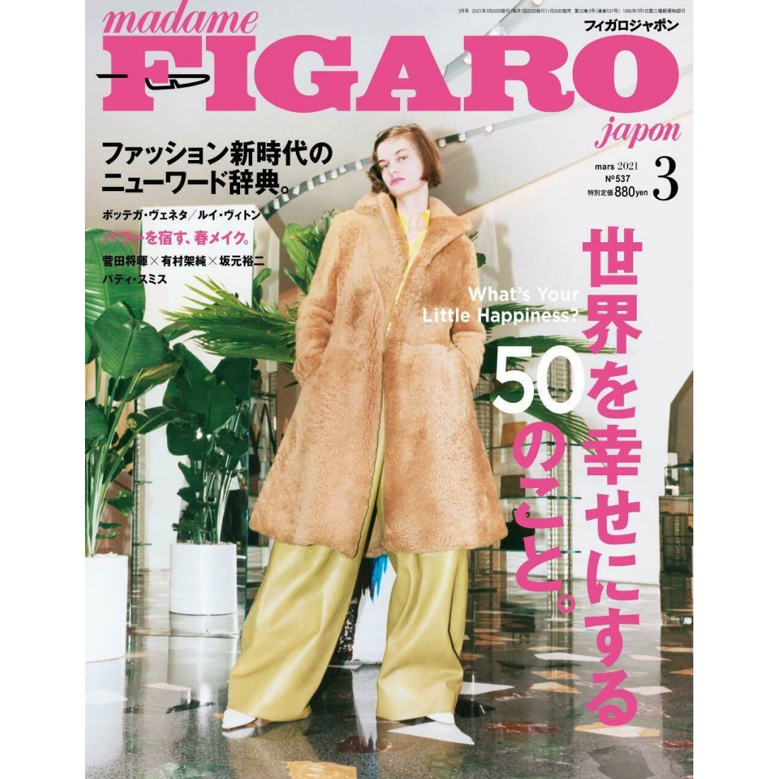 Madame Figaro (Japan) Magazine Subscriber Services