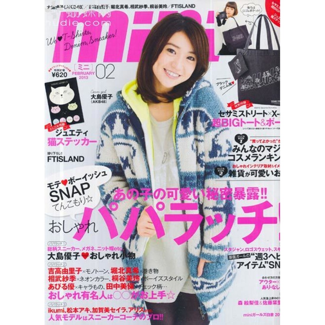 Mini (Japan) Magazine Subscriber Services