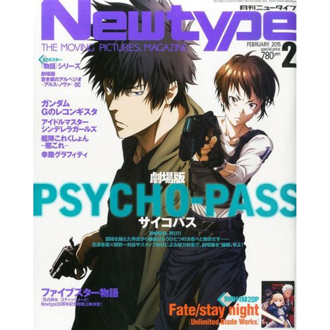 Newtype (Japan) Magazine Subscriber Services | Renew, Cancel, or Manage ...