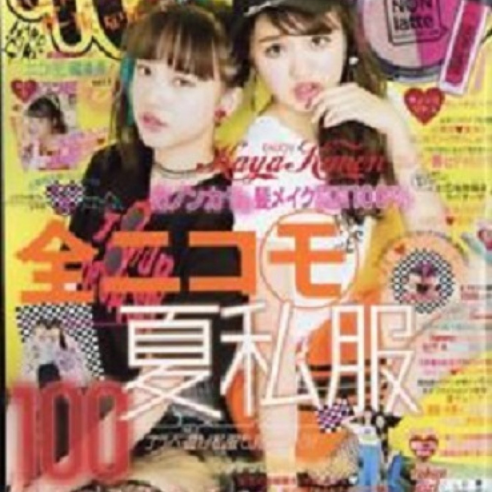 Nicola (Japan) Magazine Subscriber Services | Renew, Cancel, or Manage ...