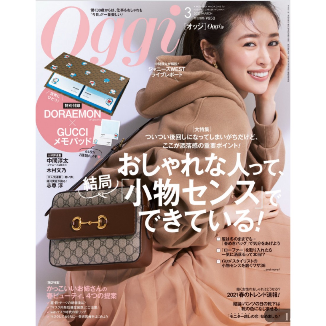 Oggi (Japan) Magazine Subscriber Services