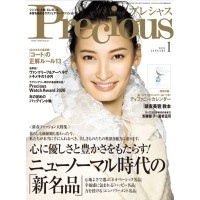 Precious (Japan) Magazine Subscriber Services