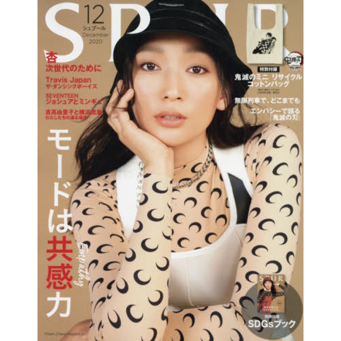 Spur (Japan) Magazine Subscriber Services