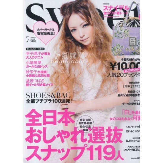 Sweet (Japan) Magazine Subscriber Services | Renew, Cancel, or Manage ...