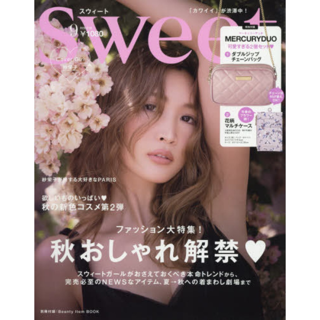 Sweet Magazine Subscriber Services