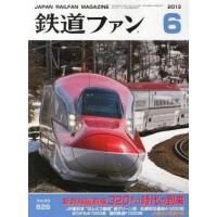 Tetsudo Fan Magazine Subscriber Services