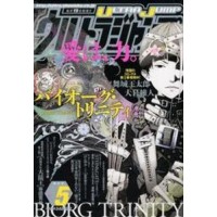 Ultra Jump Magazine Subscriber Services