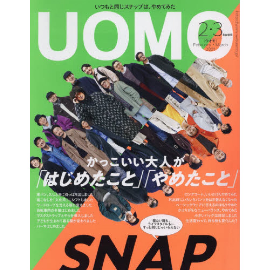 Uomo (Japan) Magazine Subscriber Services | Renew, Cancel, or Manage ...