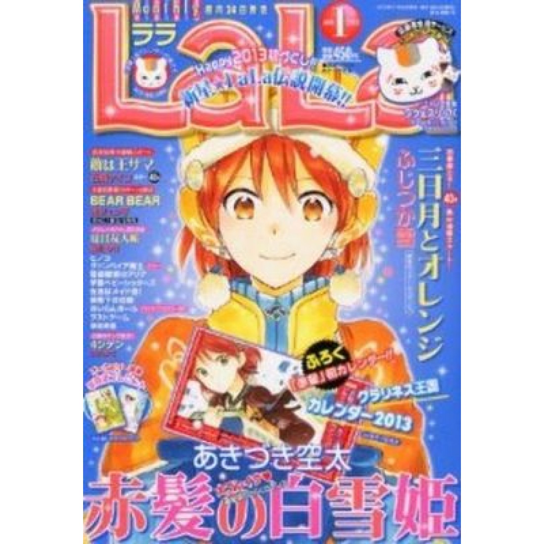 La La Magazine Subscriber Services