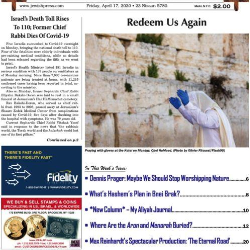 Jewish Press (Outside NY, NJ, CT) Magazine Subscriber Services